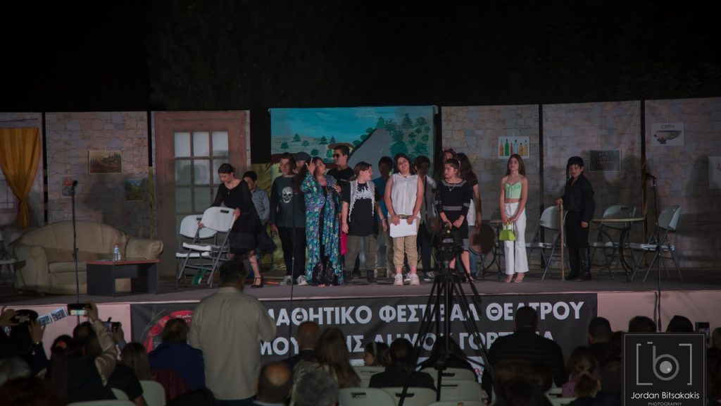 Το σημερινό πρόγραμμα του 9ου Μαθητικού Φεστιβάλ Θεάτρου & Μουσικής ...