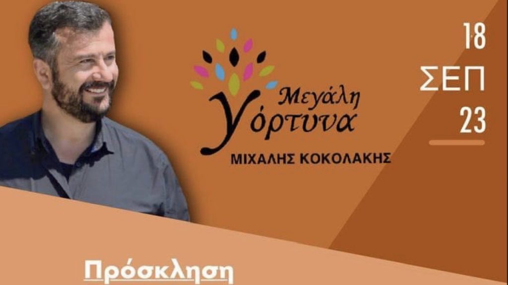 Εγκαίνια εκλογικού κέντρου «Μεγάλης Γόρτυνας» στο Ασήμι