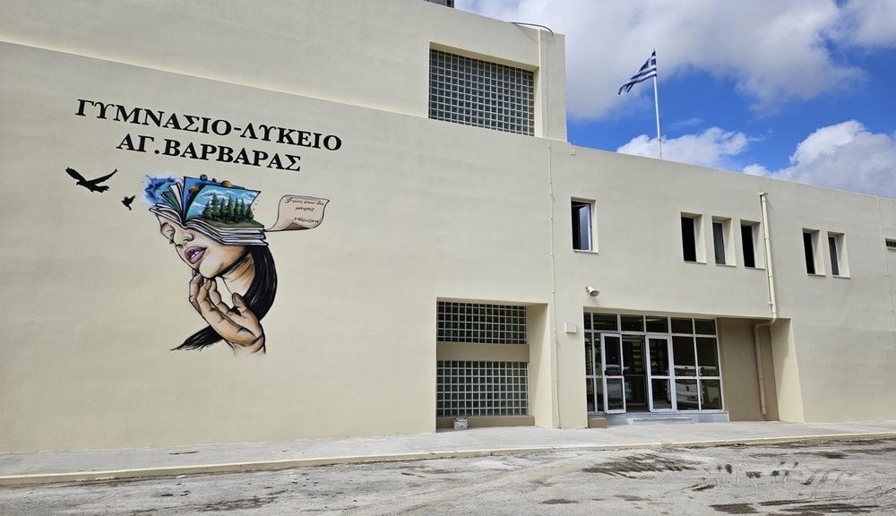 Υποδέχεται ξανά τους μαθητές και εκπαιδευτικούς το Γυμνάσιο – Λύκειο ...